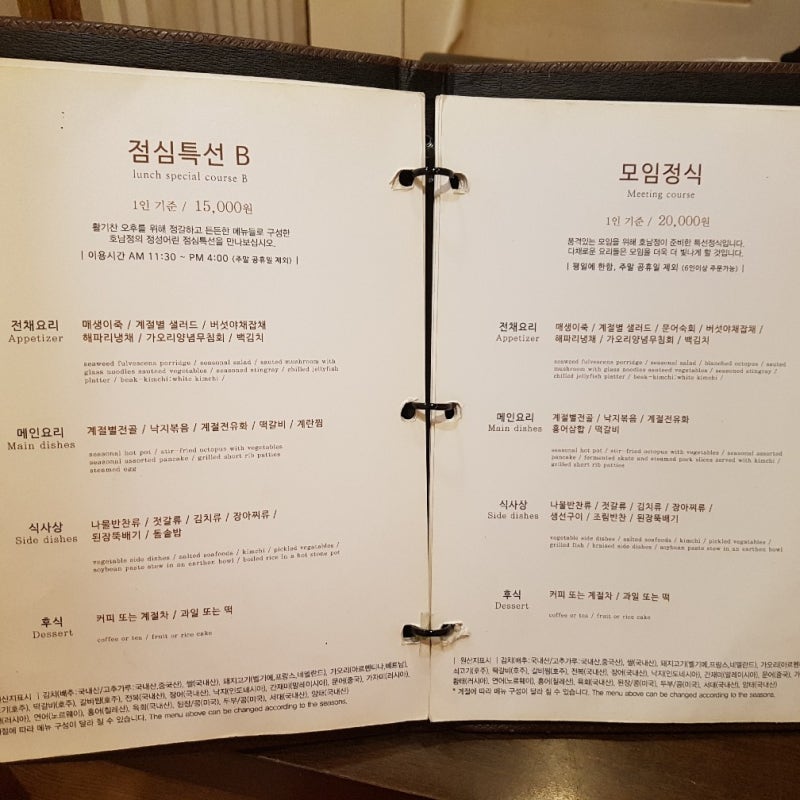 대구수성구맛집 들안길맛집 호남정 전라도한정식전문 네이버 블로그