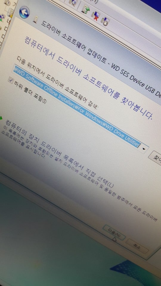 WD SES Device USB Dvice 설치방법 : 네이버 블로그