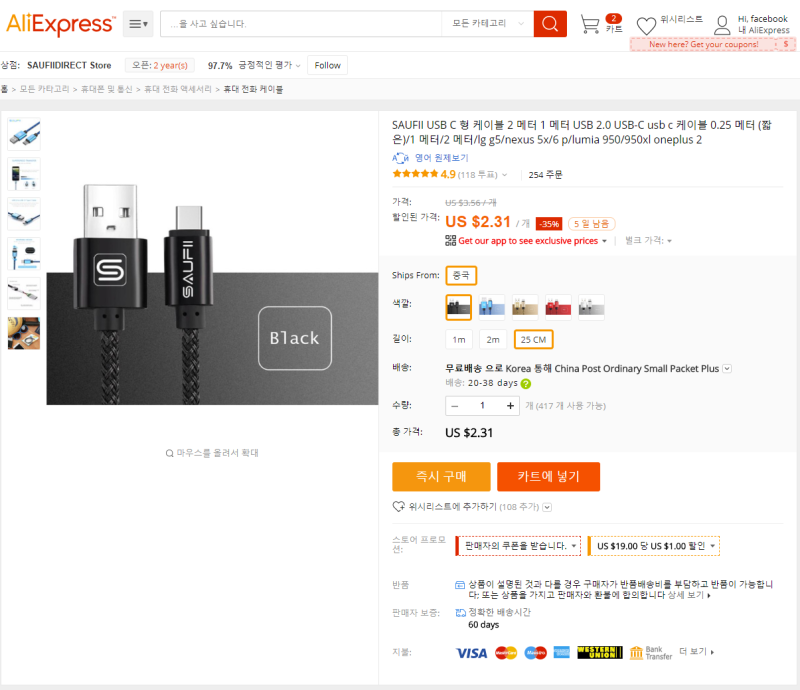 [중국] 알리익스프레스(AliExpress) 직구하기! : 네이버 블로그