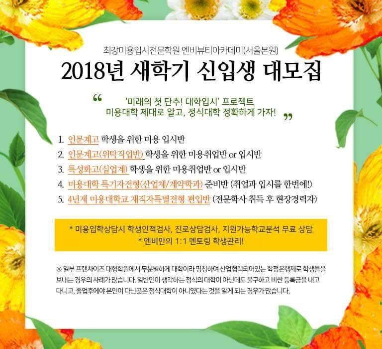 미용학과있는 대학 미용학과가 있는 대학교 4년제2년제 나눠서 알아보기 네이버 블로그