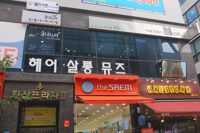 민락2지구 미용실 헤어살롱뮤즈에서 C컬펌 했어요 네이버 블로그