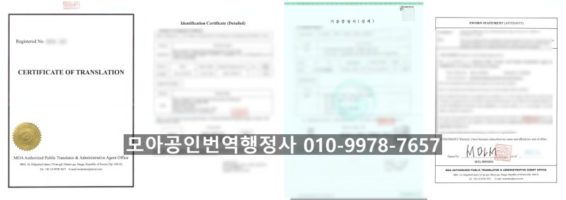 기본증명서 가족관계증명서 혼인관계증명서 영어번역공증번역인증 번역확인증명서 발급 미국 영주권 비자 신청 네이버 블로그