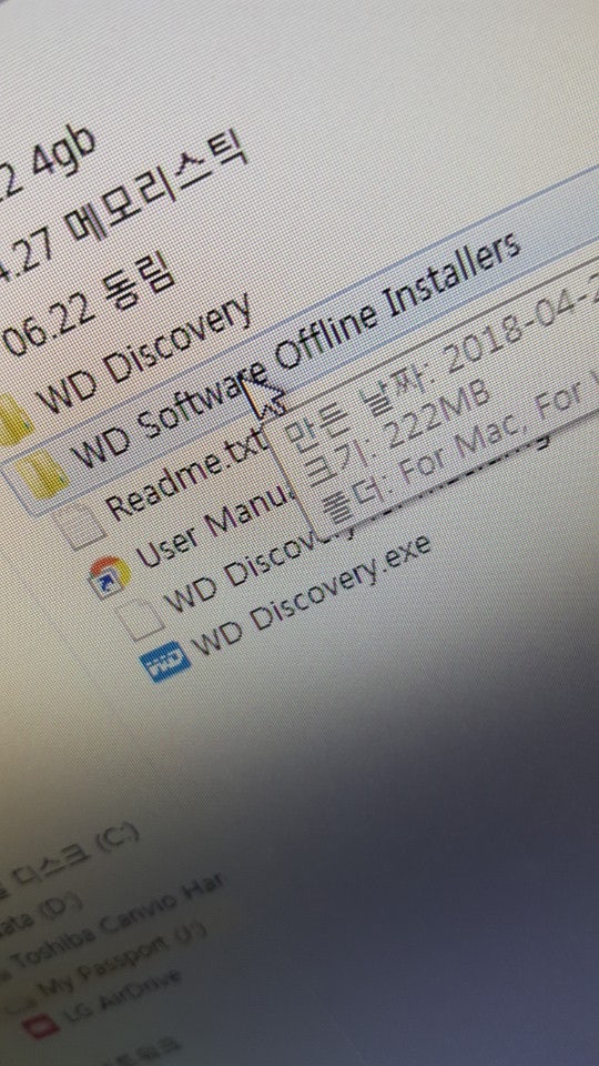WD SES Device USB Dvice 설치방법 : 네이버 블로그