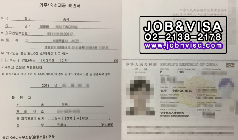 D10비자 구직비자 체류자격 연장 신청 네이버 블로그