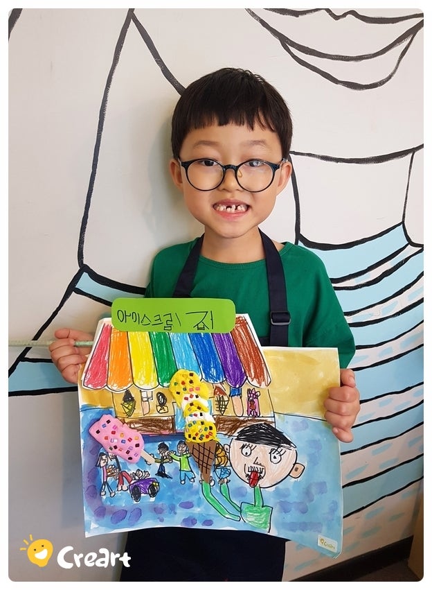 아이스크림을 먹어요 크라인 6·7세 수업 시흥시 정왕동 배곧 미술학원 창의미술 크리아트 네이버 블로그