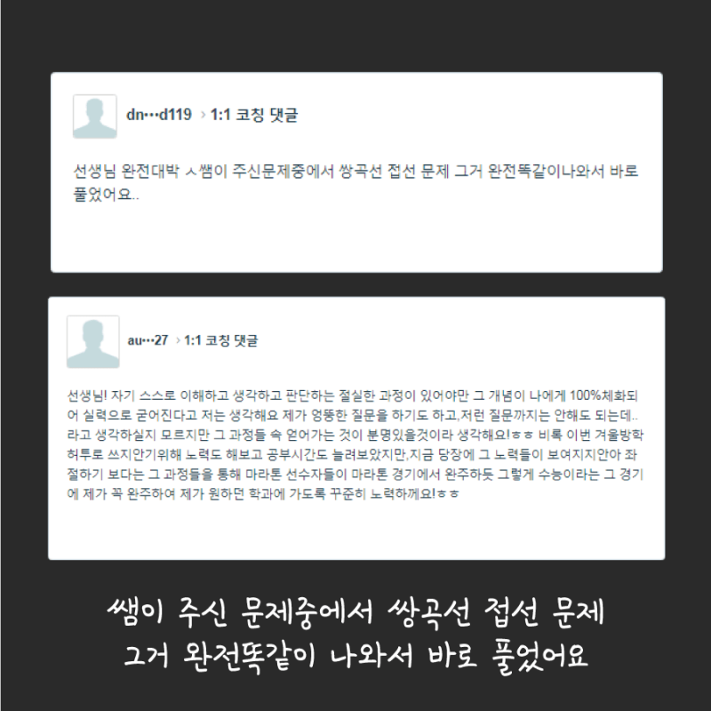 반포수학학원 학원 말고 수학코치 과외를 해보세요 네이버 블로그