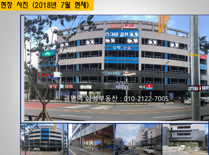 군포 송정지구 더드림 프라자 상가 네이버 블로그