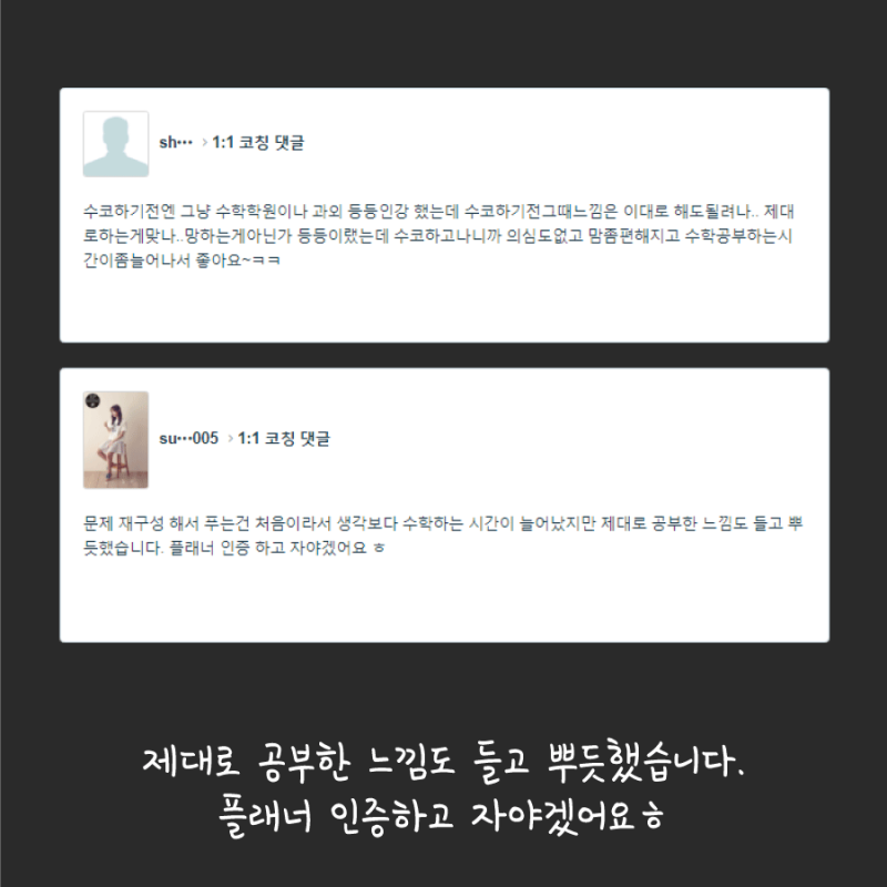 반포수학학원 학원 말고 수학코치 과외를 해보세요 네이버 블로그
