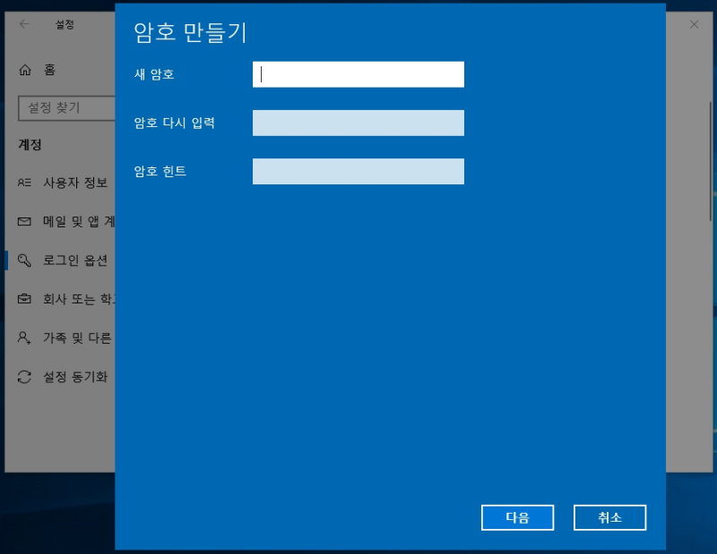 윈도우10 잠금화면 해제 및 설정 방법을 한번에 네이버 블로그