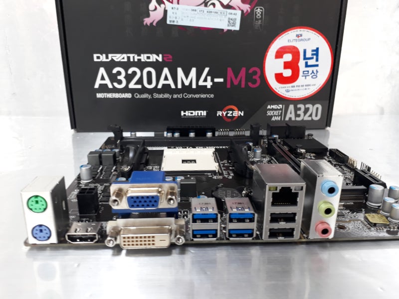 ECS A320AM4 바이오스 SSD 인식 설정 과 fTPM 설정 : 네이버 블로그