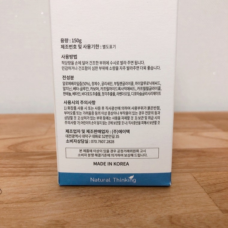 순한 신생아수딩젤추천 풀비채 알로에 수딩젤 네이버 블로그