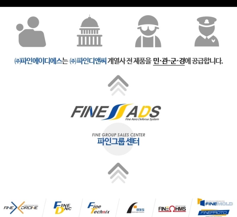 파인드론, 파인ADS 웹사이트 소개 : 네이버 블로그
