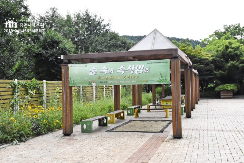 아이와가볼만한곳 효행공원 가는 길 수원 어린이 생태미술 체험관 나들이 네이버 블로그