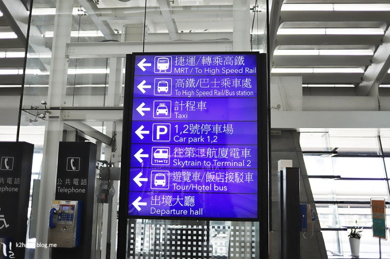 대만 자유여행 타오위안 공항에서 타이페이 메인역 가는법타이페이 공항철도 Mrt 그리고 화련행 기차표 발권 네이버 블로그