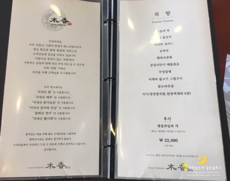 행주산성 한정식 맛집 목향메뉴가격 가족끼리 오붓한 점심식사~ 네이버 블로그