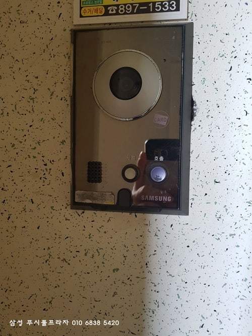 홈오토메이션 삼성 sht-705S를 비디오폰 sht-3527XM 으로 교체한 죽전 한라방스 : 네이버 블로그