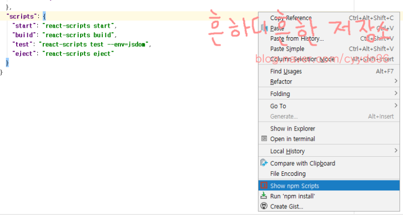 [PyCharm] React Build, Start, test, eject 하기 : 네이버 블로그