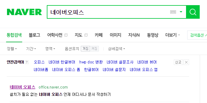 네이버 오피스 폼양식 만드는 방법 알아보기 : 네이버 블로그