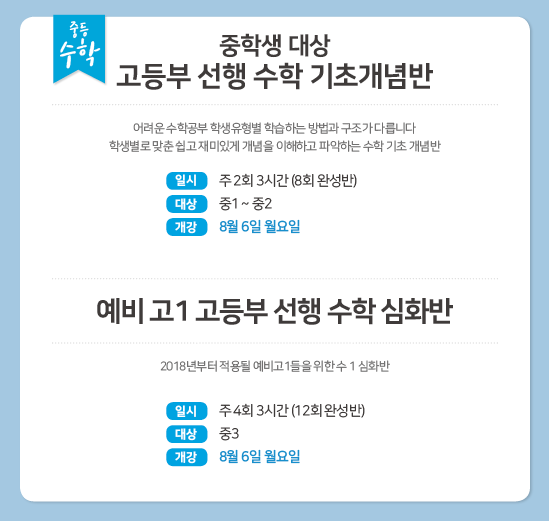 분당수학학원 어벤저스와 같은 선생님들로 차별화된 프로그램 소개 네이버 블로그