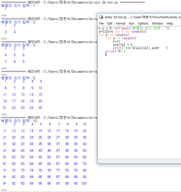 [Python] 파이썬 - 2차원 배열 : 네이버 블로그
