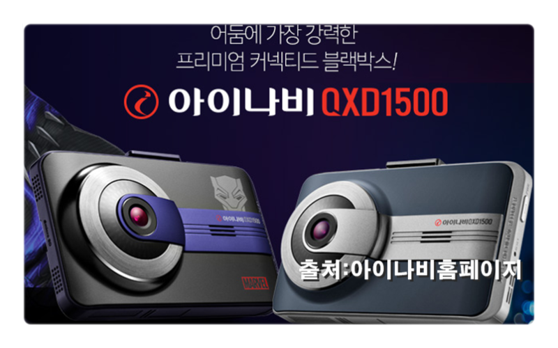 Bmw 블랙박스 아이나비qxd 1500에 대해 알아볼까요레이더로 사고를 예측하는 시대 네이버 블로그