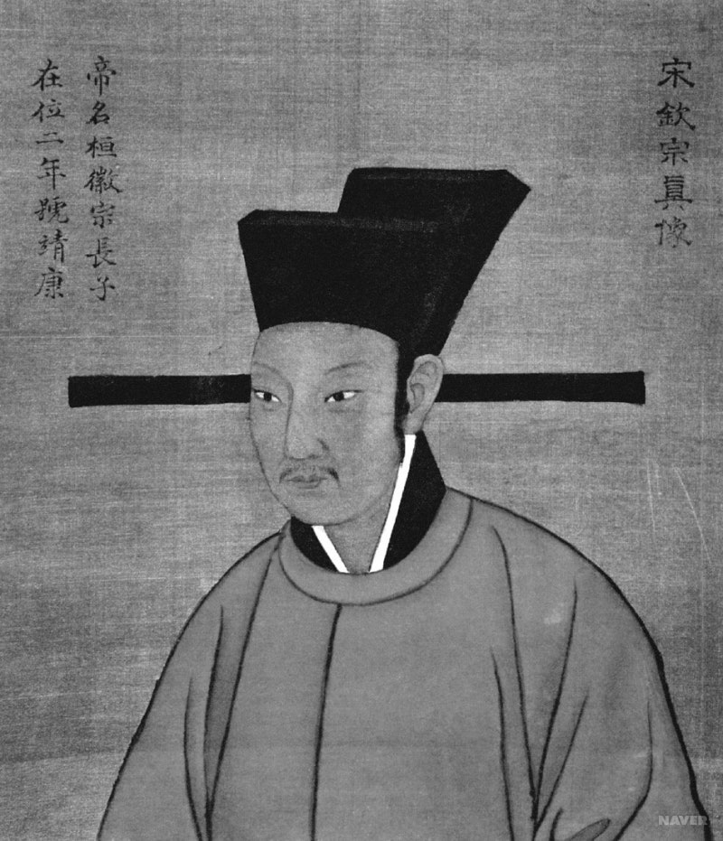 [고려중기 17대인종] 금나라의 활약 - 북송 멸망, 남송 건국 : 네이버 블로그