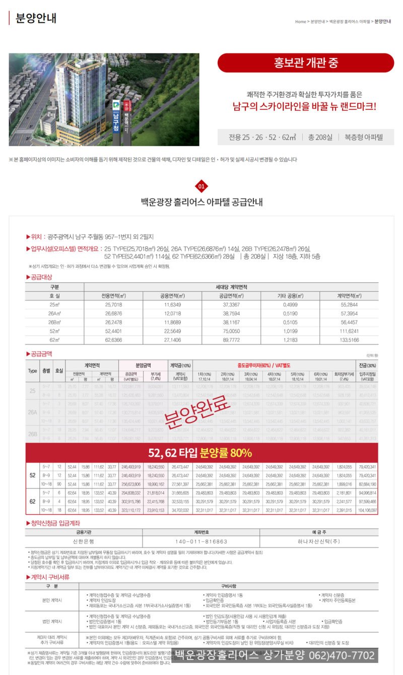 백운동 백운광장 홀리어스 상가분양정보 네이버 블로그