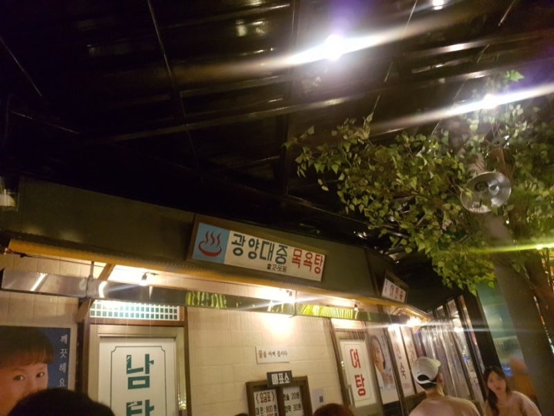 덕례리 포차어게인 : 네이버 블로그