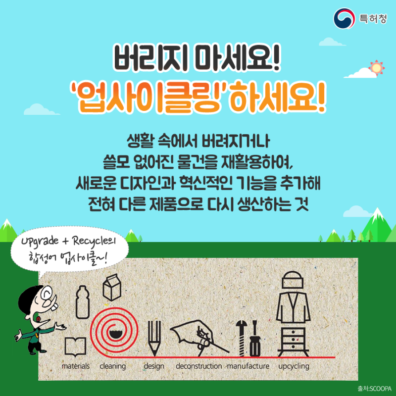 환경을 생각하는 착한발명 1 네이버 블로그
