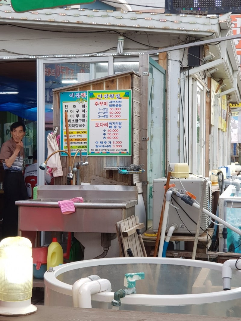 무창포 맛집 무창포해수욕장 횟집 어심횟집 생각보다 괜찮았던 무창포 바다 어심횟집 네이버 블로그