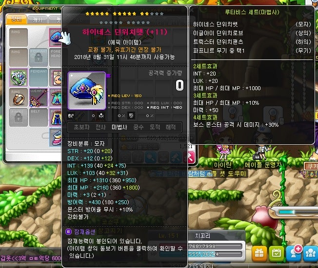 메이플스토리 메이플 세트장비 효과 총정리 테라버닝 150 루타비스 세트 상자 12성 에픽 카루타셋 네이버 블로그