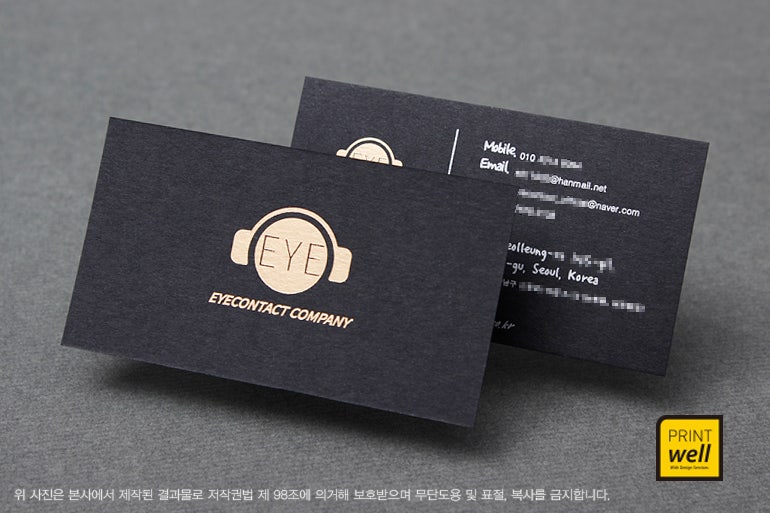 앤틱블랙명함 블랙명함 금박명함 무광금박명함 독판명함 명함제작 명함디자인 특수지명함 고급명함 흑지명함 박명함 특수명함 비지니스명함