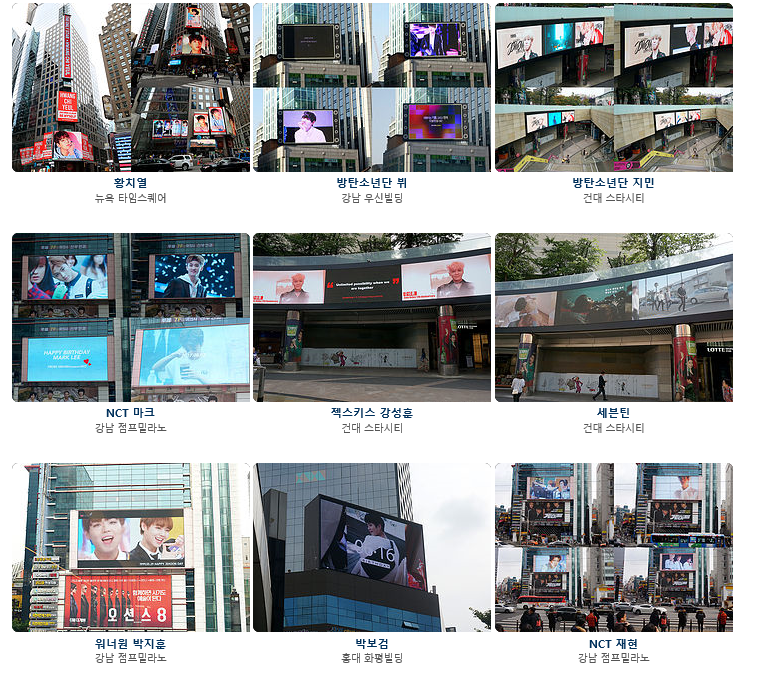 [압구정역 지하철 광고] 팬클럽 생일 광고 진행 사례 : 네이버 블로그