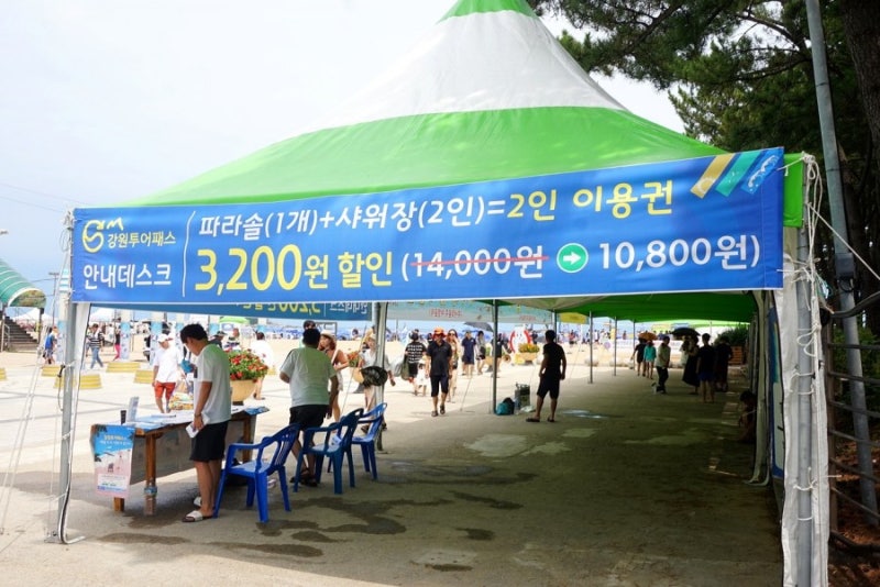 속초해수욕장 파라솔 샤워장 수상레져 가격 네이버 블로그
