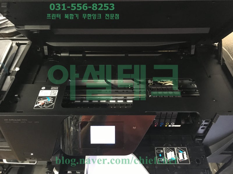 Hp Officejet 7510 복합기 용지걸림 수리 및 무한공급기 장착 구리 남양주 별내 다산 프린터 네이버 블로그