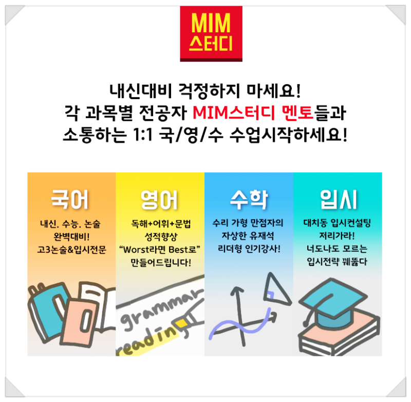 배곧 고등학교 내신 과외 수학 영어 배곧고 전과목 내신대비로 입시 네이버 블로그