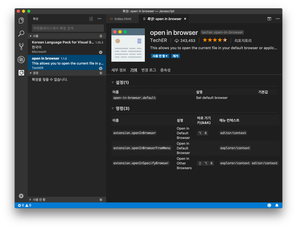 Visual Studio Code HTML, Javascript, CSS 웹 애플리케이션 실행 방법 : 네이버 블로그