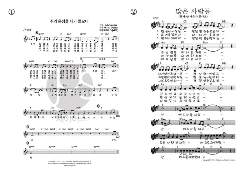 8월 5일 벧엘교회 주일오전예배 찬양콘티 네이버 블로그