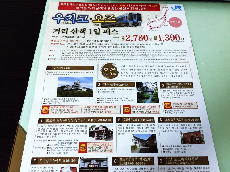 마쓰야마마츠야마 여행 오즈 가류산장 마쓰야마 근교 가볼만한 곳♡ 네이버 블로그