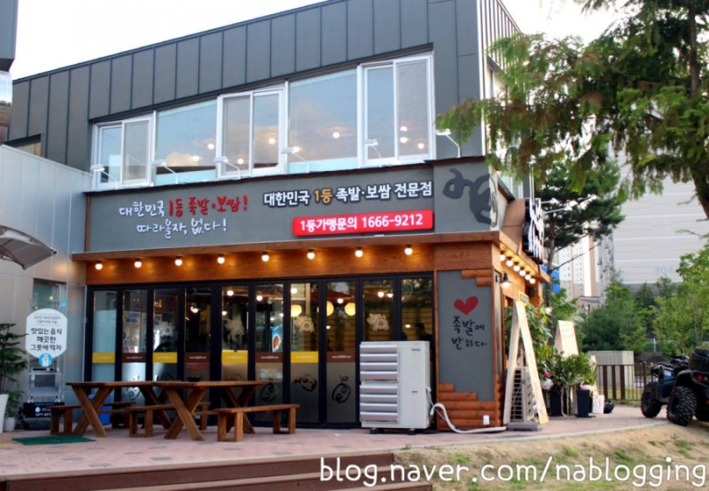 제천강제동맛집 육감만족 제천족발 통마늘족발 직화불족발 보쌈의 끝 메뉴 가격 네이버 블로그