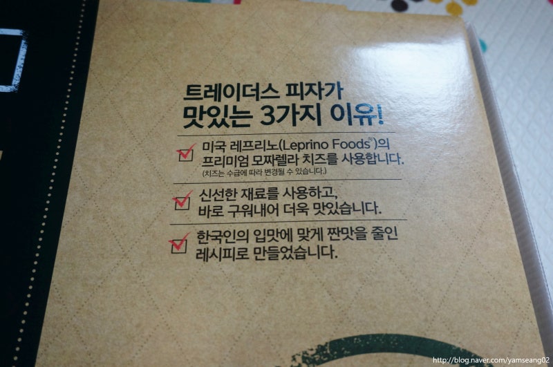 이마트트레이더스 피자 더블엣지불고기 크기가 어마어마해요 네이버 블로그
