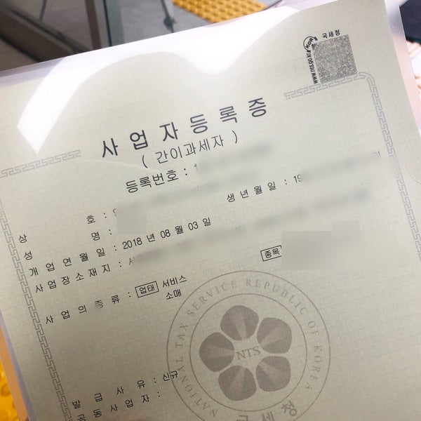 네이버 스토어팜 입점 구비서류 사업자등록 통신판매업신고 인감증명서 본인서명사실확인서 네이버 블로그
