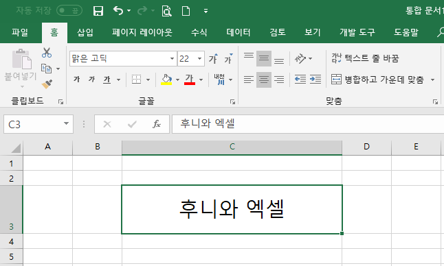 17 후니와 엑셀 Qanda 셀 더블클릭으로 수정이 안돼요 네이버 블로그