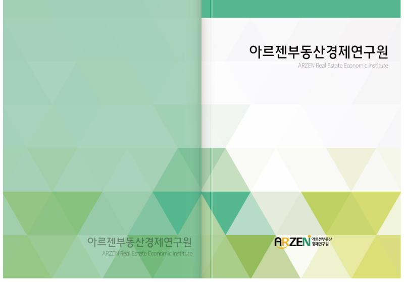 회사소개서 우수사례 아르젠부동산 강신정 강사님 네이버 블로그