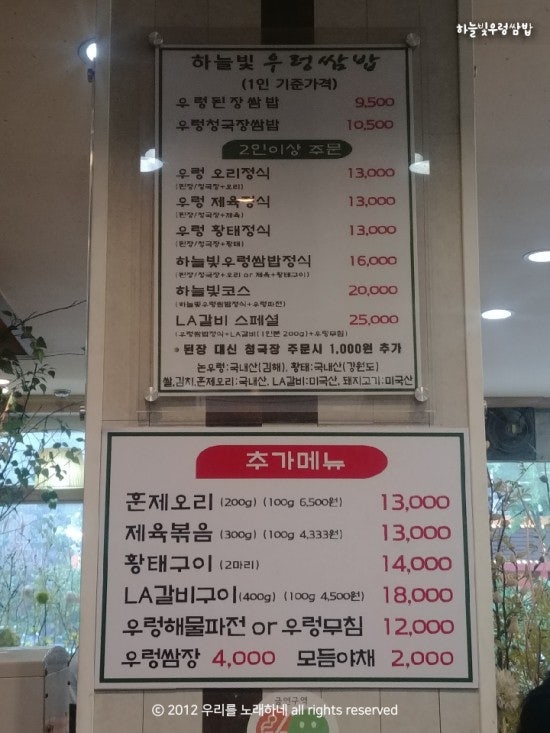 맛집 강동구청 맛집 하늘빛우렁쌈밥 네이버 블로그