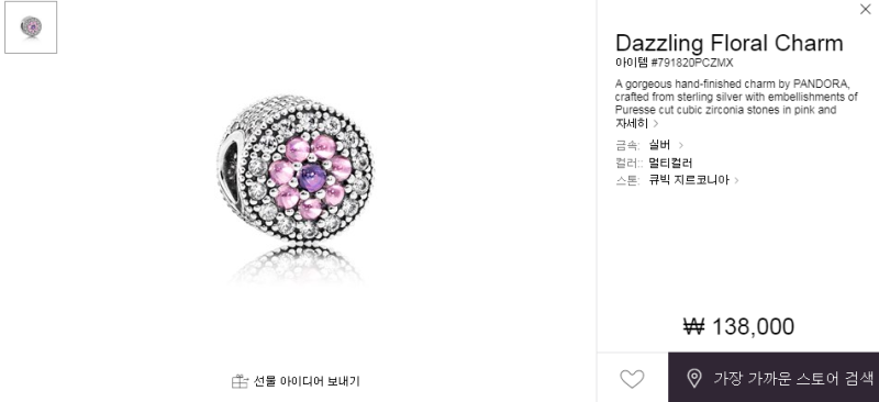 괌 T 갤러리아 쇼핑 : 판도라 팔찌 (한국, 괌 가격 비교) : 네이버 블로그