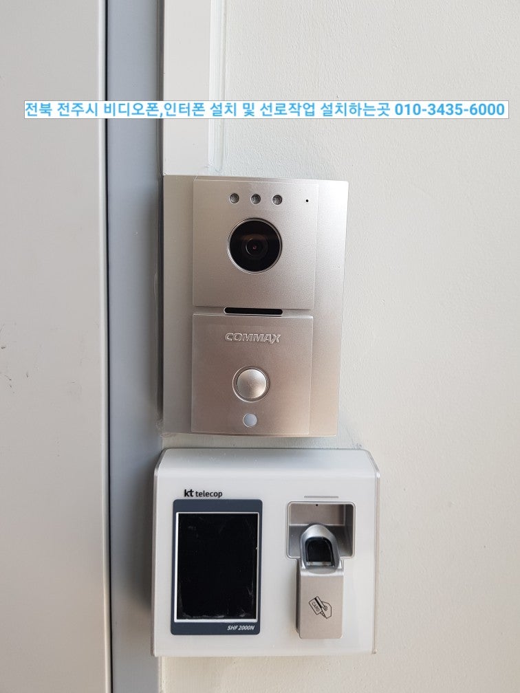 전주 비디오폰 인터폰 설치하는곳 아파트 주택 비디오폰 인터폰 초인종 고장 수리업체 네이버 블로그