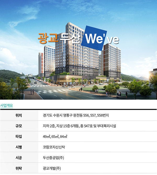 초 저렴한 광교 두산위브 아파트 23평형 전세 네이버 블로그