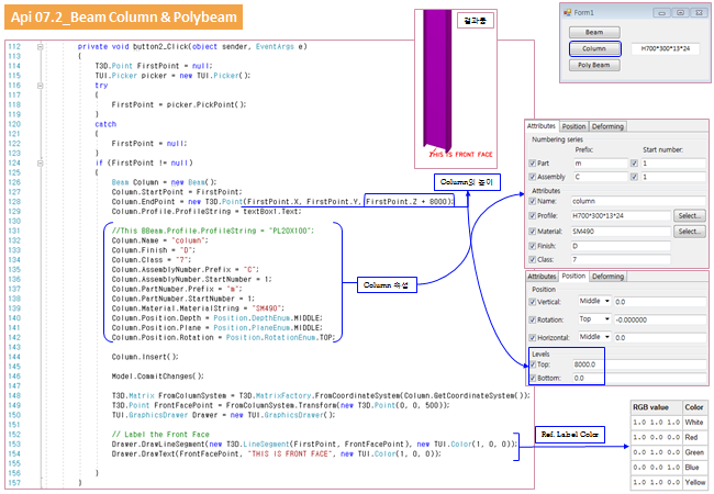 [Tekla] Open Api 07_Beam Column & Polybeam : 네이버 블로그