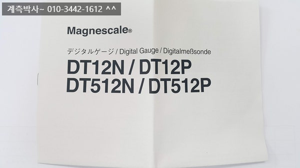 MAGNESCALE DT12N / DT12P : 네이버 블로그